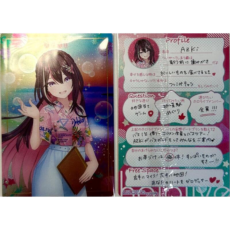 [ALG] 現貨 Hololive 威化餅收藏卡 SUPER EXPO 2024 AZKi | 蝦皮購物