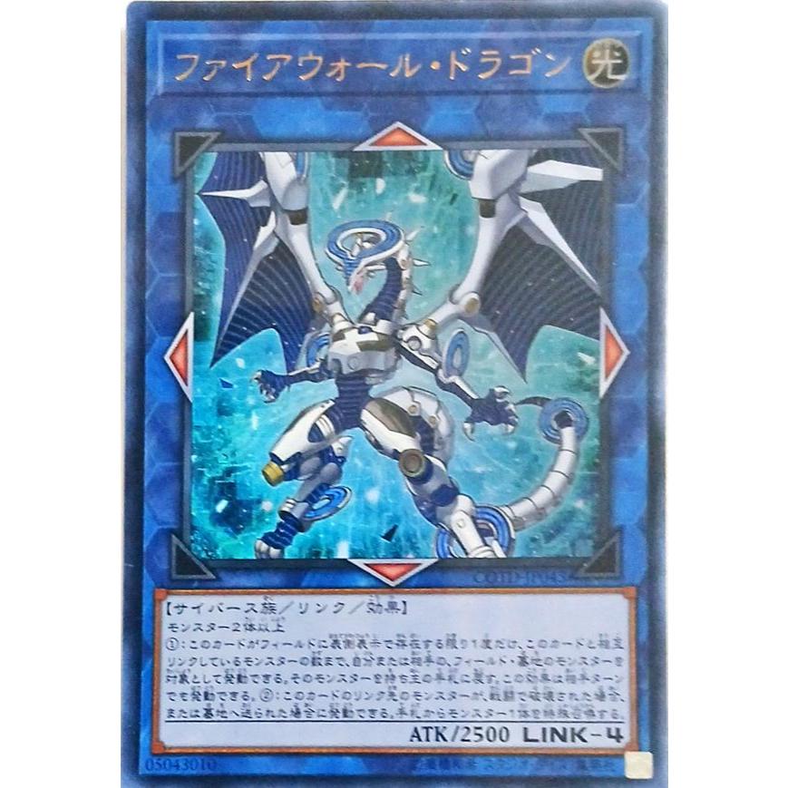 【遊戯王】防火牆龍(UR)(COTD-JP043) | 蝦皮購物