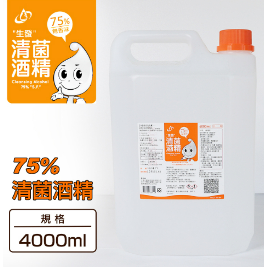 沐霖醫療器材 生發 75%酒精 消毒酒精 乙類成藥 4000ML桶裝 酒精液 清潔酒精 防疫酒精 生發酒精 酒精 殺菌 | 蝦皮購物
