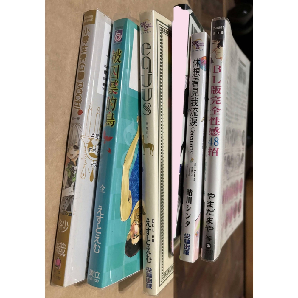 BL漫畫小學生男公關POCHI (全) 紗織 えすとえむ equus—戀馬狂— 被囚禁的鳥 | 蝦皮購物