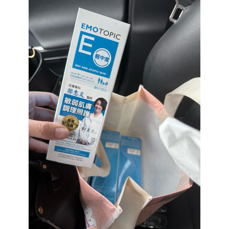 法瑪仕E位性修復乳(輕中度) Pharmaceris E Emotopic BALSAM | 蝦皮購物