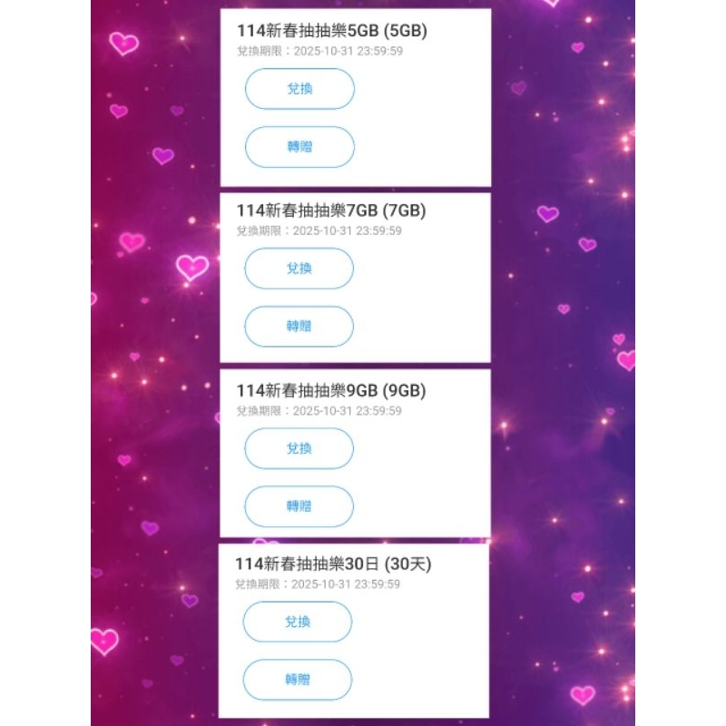 114年中華電信勁爽加量包 5G/7G/9G/30日吃到飽 網路流量 (月租及預付卡） | 蝦皮購物