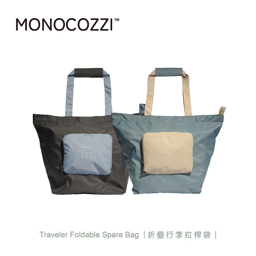 【威禹官方直營】MONOCOZZI 折疊行李拉桿袋(登機包 手提包 託運包 旅行袋) | 蝦皮購物