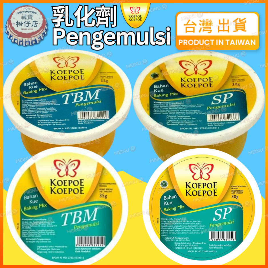 Koepoe Koepoe TBM SP Pengemulsi 30g 35g | 蝦皮購物