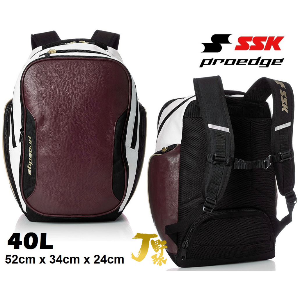 日本 SSK PROEDGE 職業等級棒球背包 40L 棒球裝備袋 雙肩背包 棒球後背包 運動背包 EBA1011 | 蝦皮購物