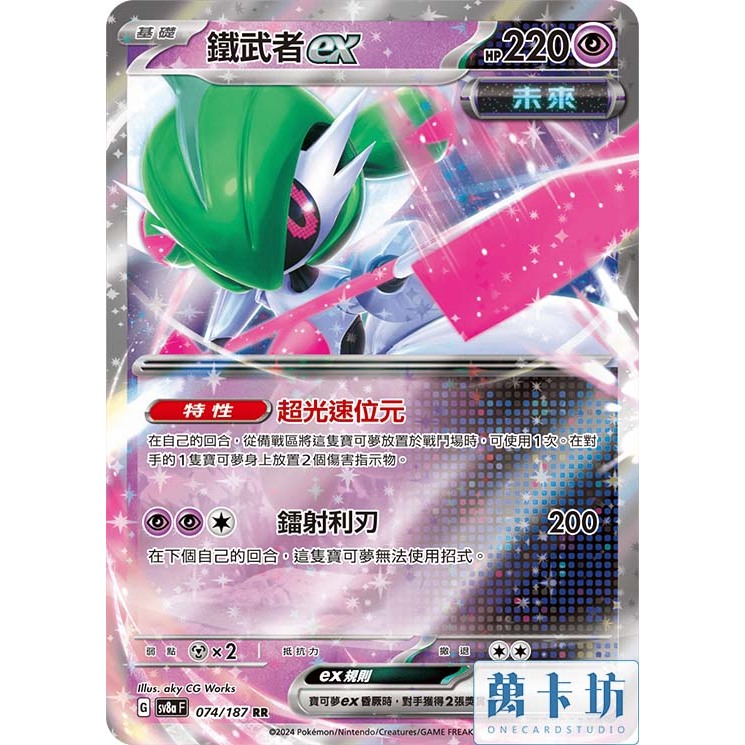 萬卡坊 / 寶可夢 PTCG 中文版 SV4M 038 鐵武者ex 未來 閃卡 RR 未來閃光 太晶慶典 | 蝦皮購物