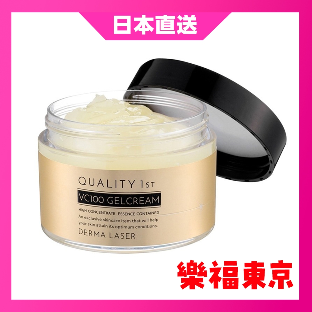 【日本直送】Quality 1st 真皮激光凝膠霜 Derma Laser VC100 80g 乳霜 | 蝦皮購物