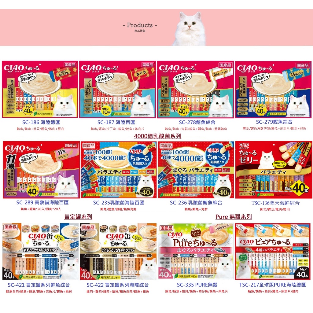 【艾塔】日本國產/泰國製 CIAO 40入豪華肉泥組14g*40入 | 蝦皮購物