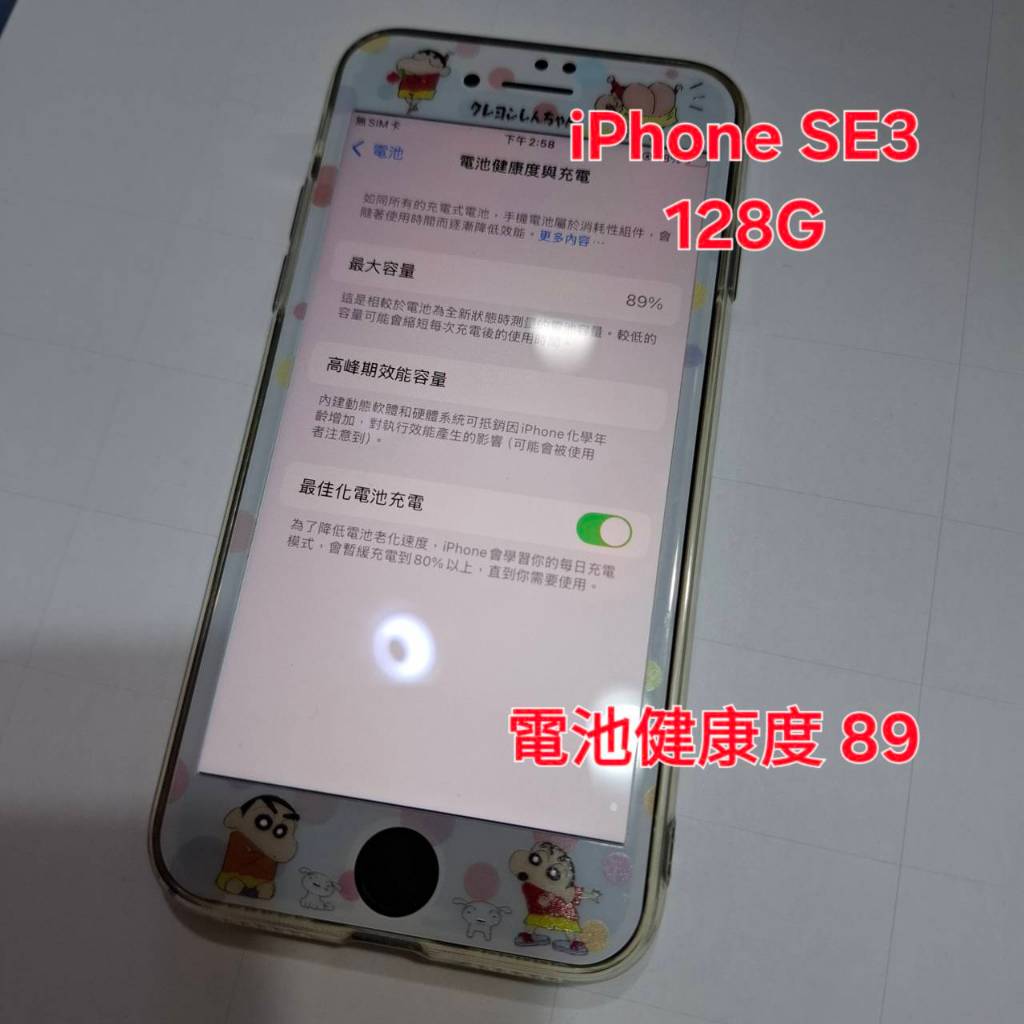 二手機 玩樂機 玩遊戲機 IPHONE SE3 128G 電池健康 89% | 蝦皮購物