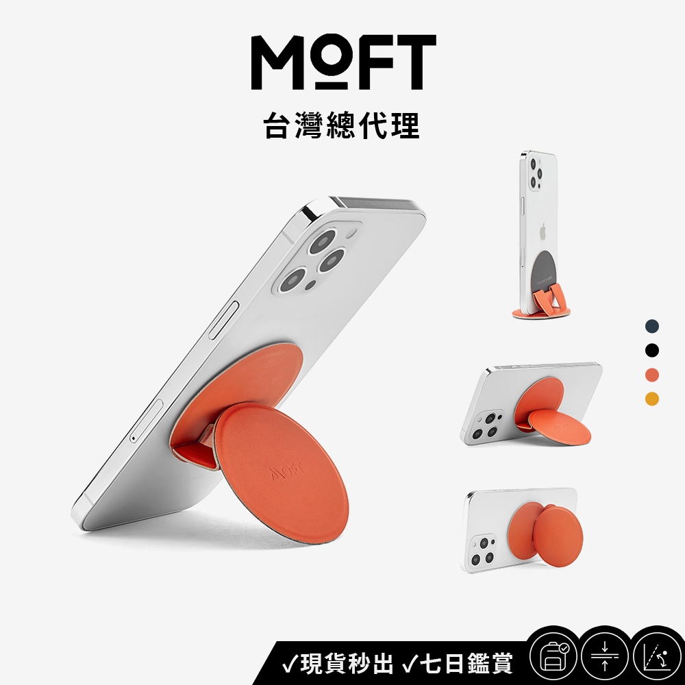 【MOFT O】瞬移磁吸手機支架 強磁升級款 手機支架 3C周邊 輕薄好攜帶 旅遊好物 不設限機型 懶人支架 | 蝦皮購物