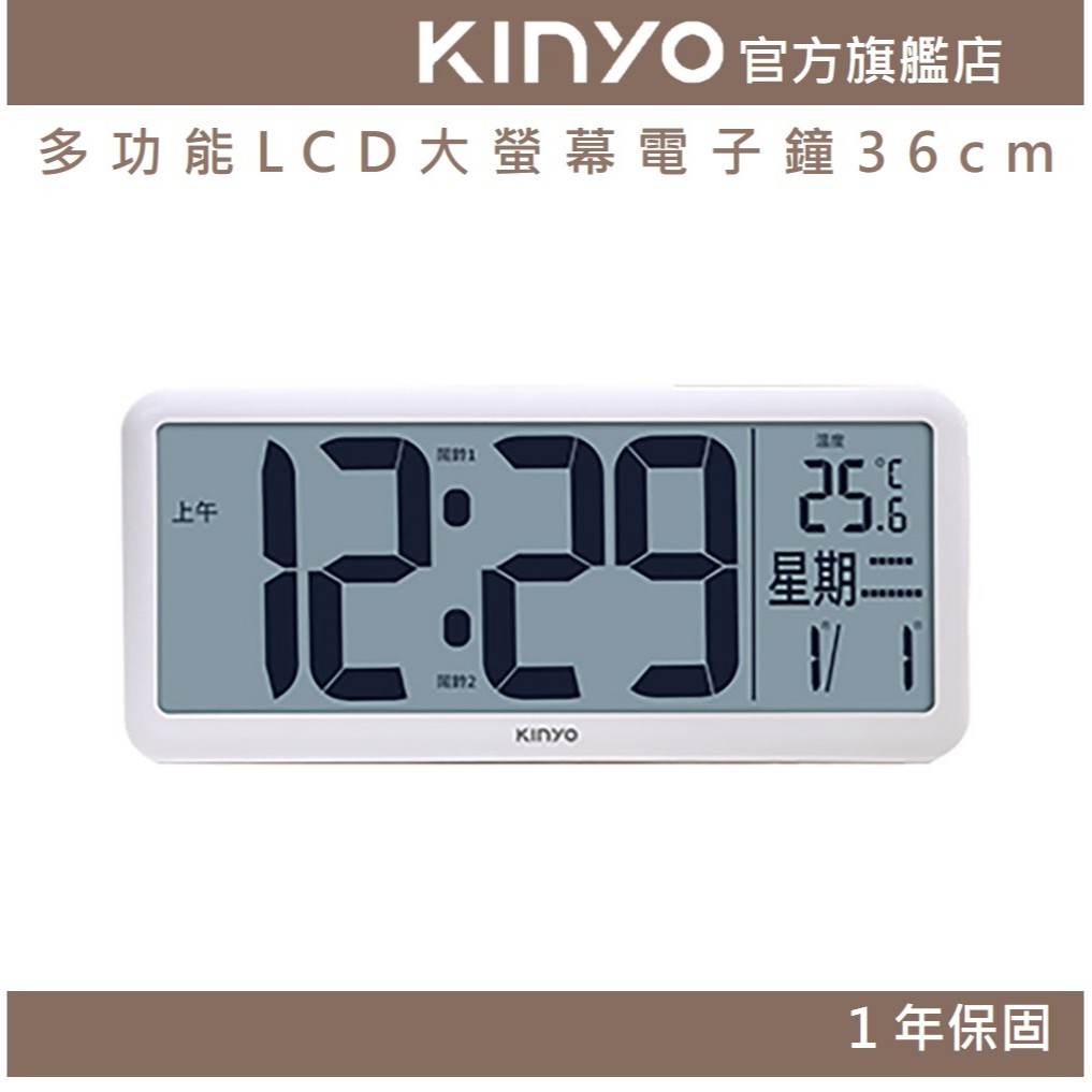【KINYO官方直營】多功能LCD大螢幕電子鐘36cm (TD)多功能 超大屏幕 日期/星期/溫度顯示 | 蝦皮購物