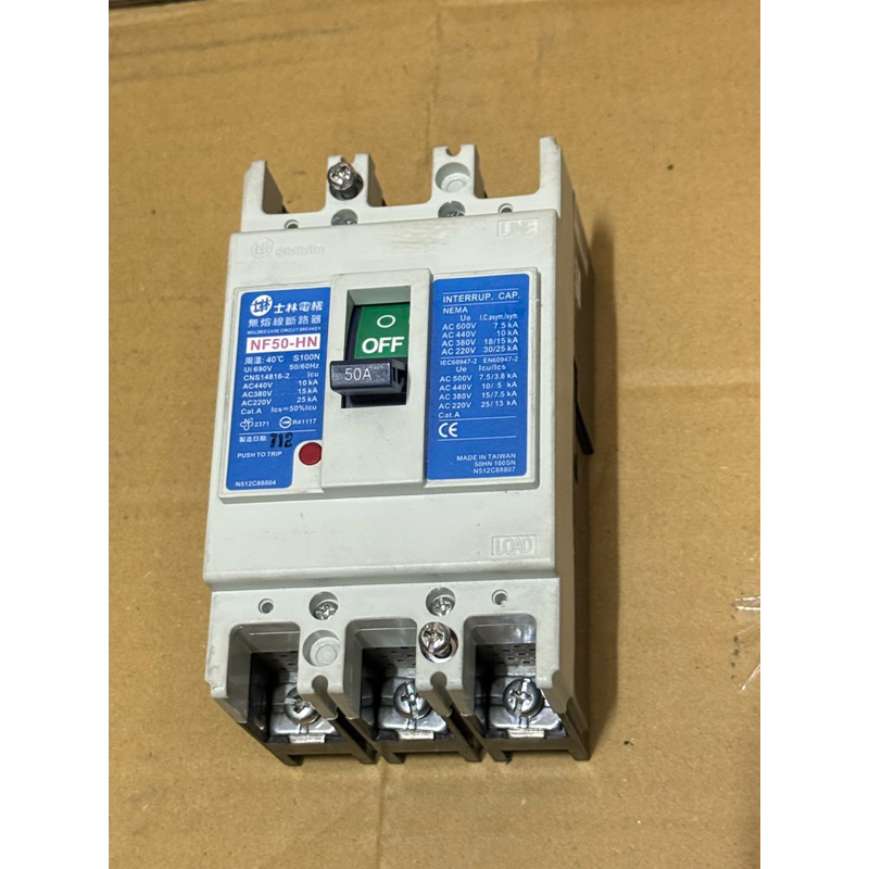 士林電機 無熔線斷路器 NF50-HN 3P(50A) | 蝦皮購物