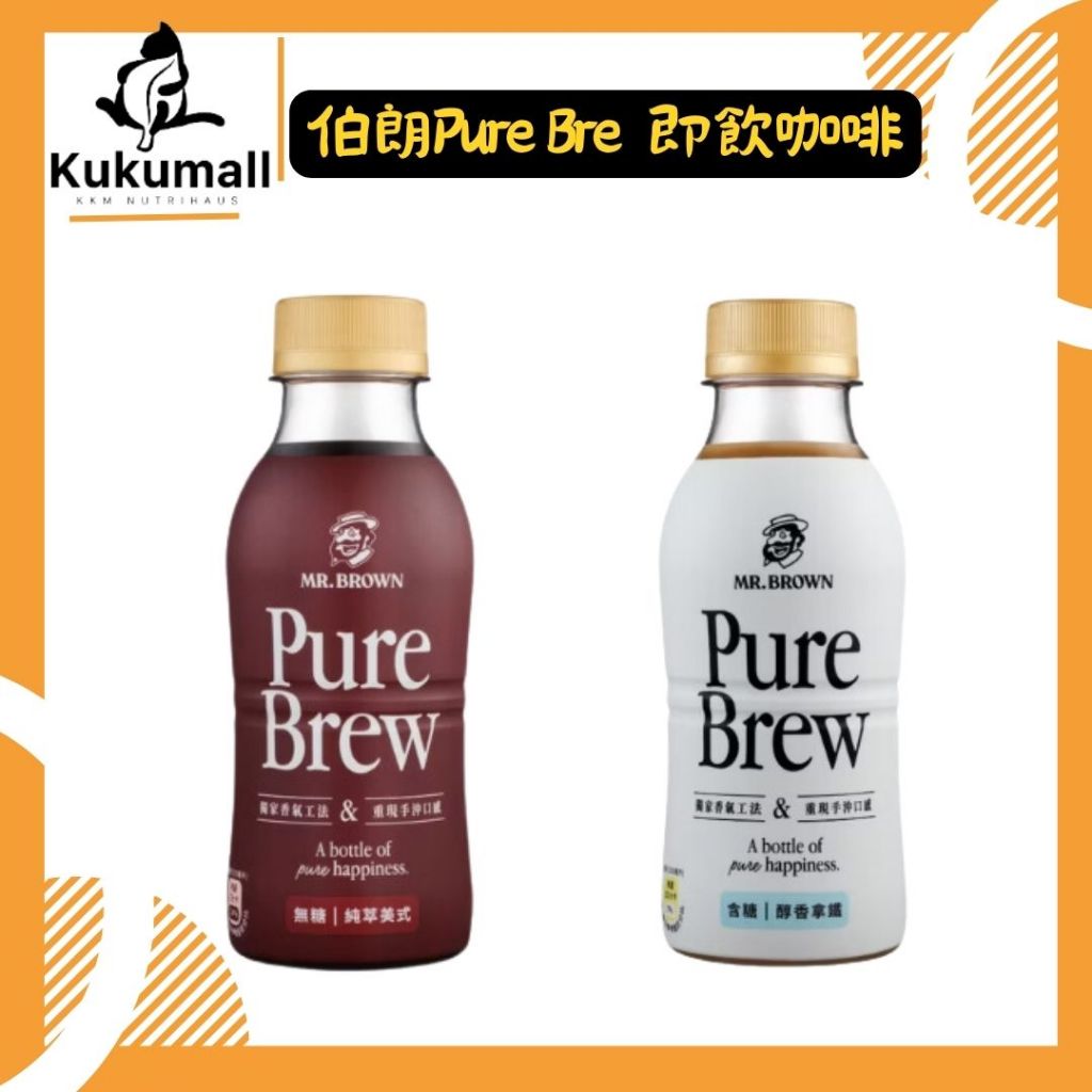 【快速出🔥現貨】伯朗Pure Brew 350ml 拿鐵咖啡 美式咖啡 無糖 咖啡 伯朗 | 蝦皮購物