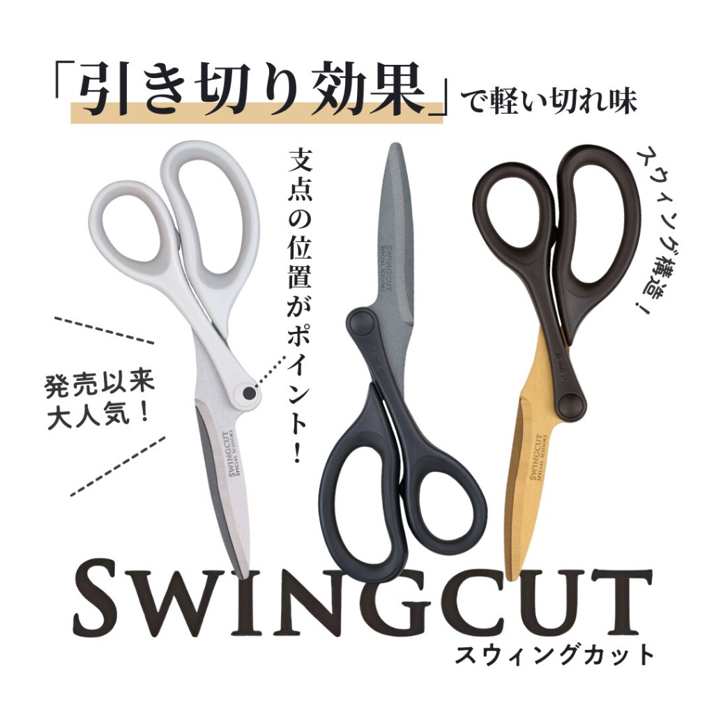 《旬好日貨》現貨 日本 Raymay 藤井 SWINGCUT 迴旋結構 省力剪刀 SH120 SH704 SH900 | 蝦皮購物