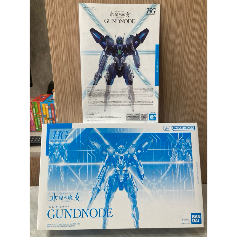 現貨 PB限定 HG 1/144 GUNDNODE 水星的魔女 無人機 鋼子機 GUND 節點機 | 蝦皮購物