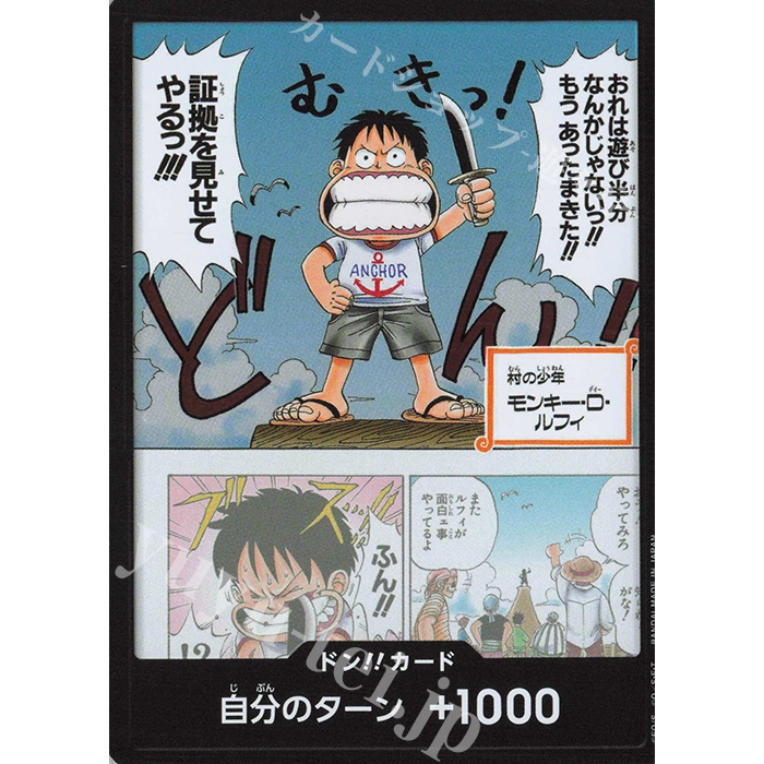 [元氣滿屋] OPCG EB02 航海王TCG 魯夫 漫畫咚 盒咚 咚卡 | 蝦皮購物