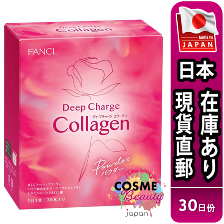 【日本現貨直郵】日本 FANCL 芳珂 新版 Deep Charge 膠原蛋白粉 30日份 | 蝦皮購物