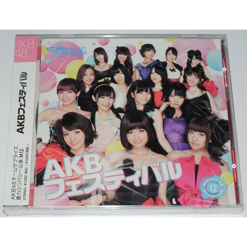 AKB48 2012年單曲 AKBフェスティバル 日本CD+DVD盤 內附抽選寫真 | 蝦皮購物
