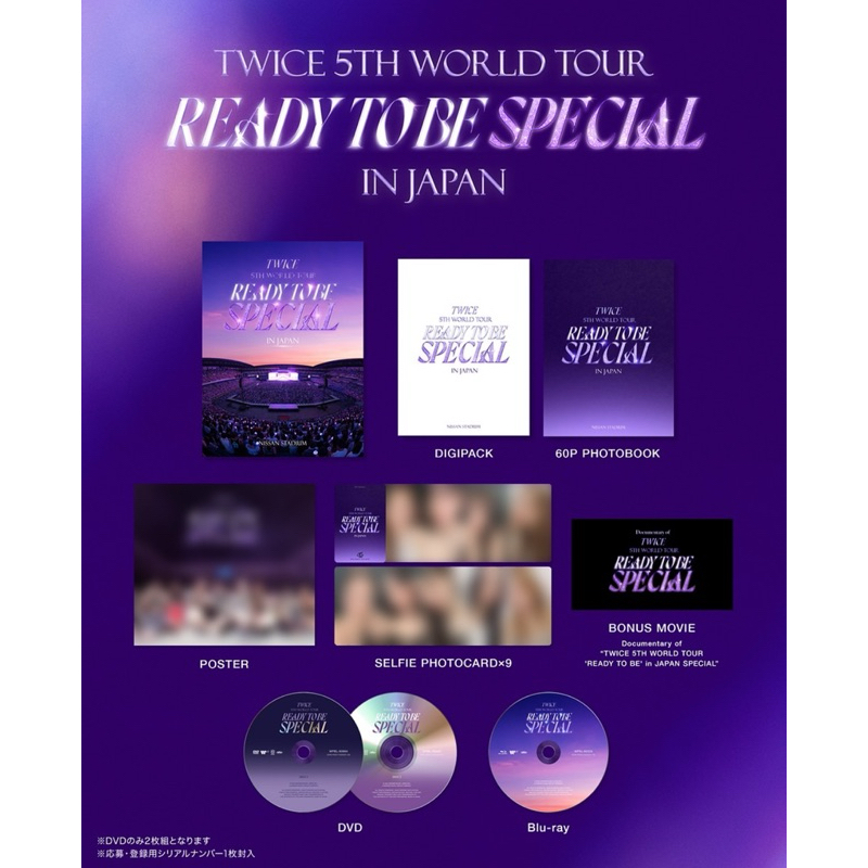 TWICE 5TH WORLD TOUR 'READY TO BE' in JAPAN SPECIAL 演唱會DVD | 蝦皮購物