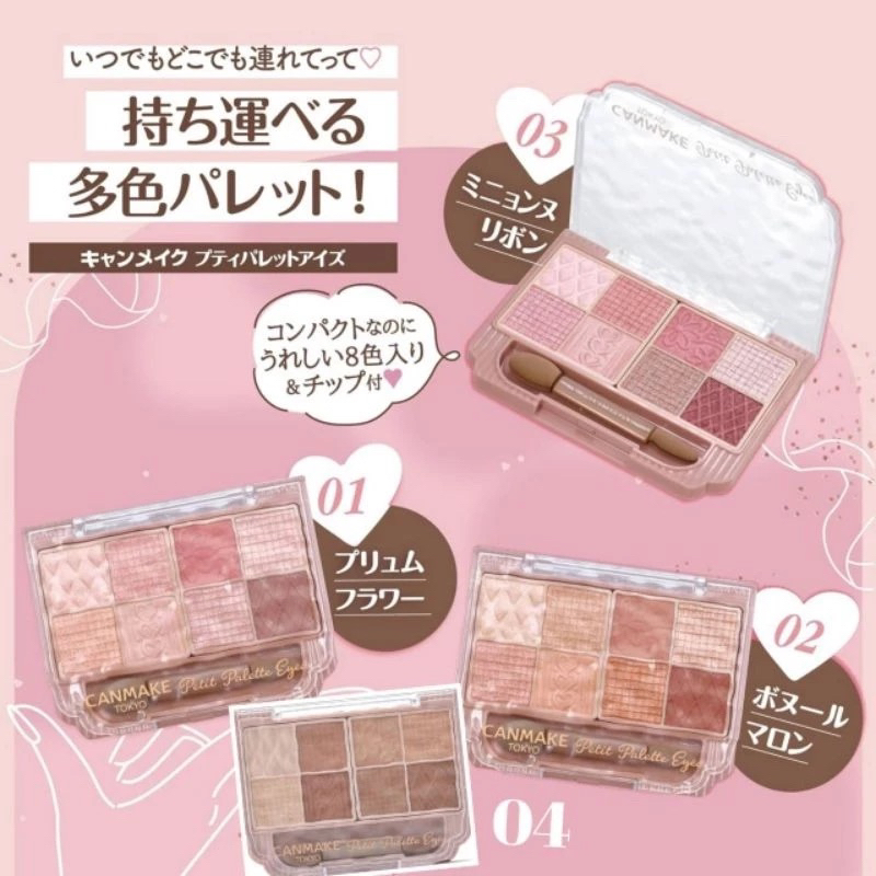 【近全新】Canmake 8色眼影盤 01羽毛花 | 蝦皮購物