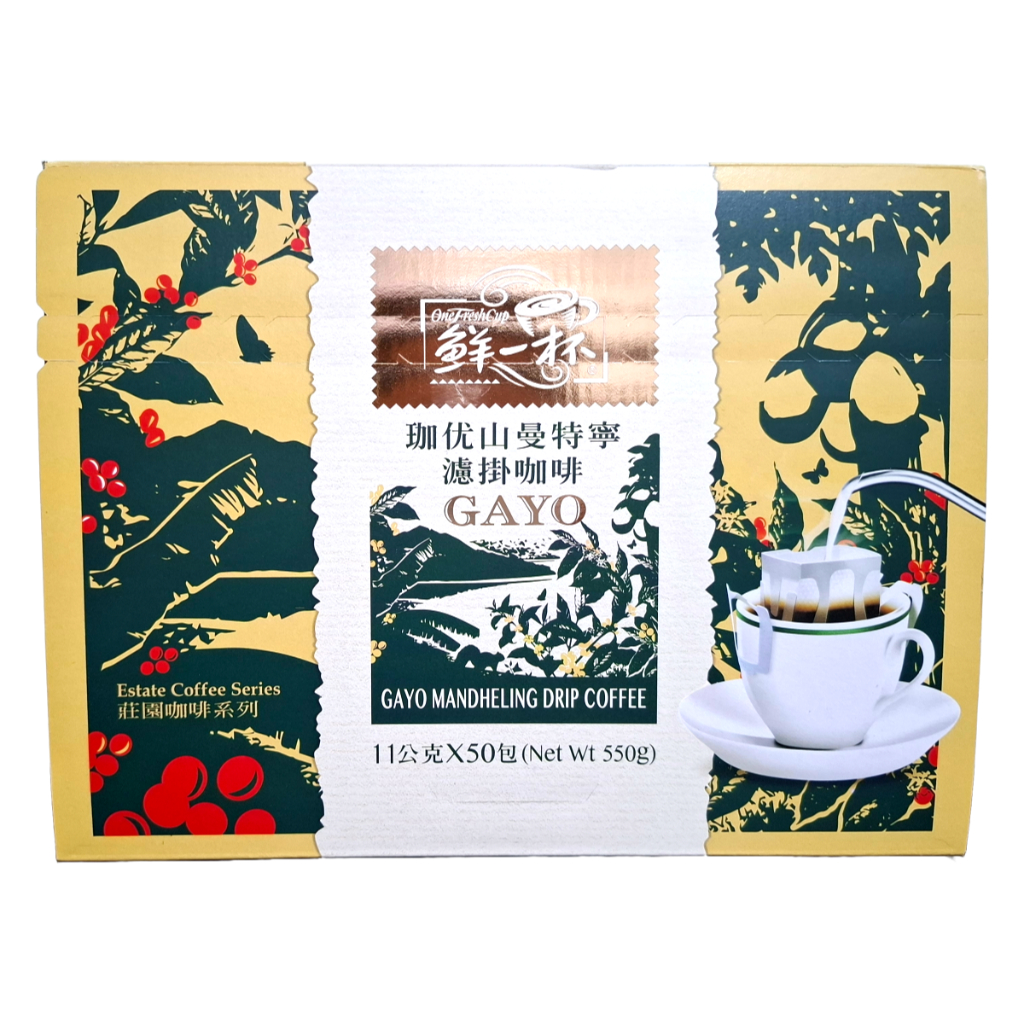 【Costco好市多】One Fresh Cup 鮮一杯珈优山曼特寧濾掛咖啡 / 巴西喜拉朵濾掛咖啡 550公克 大包裝 | 蝦皮購物