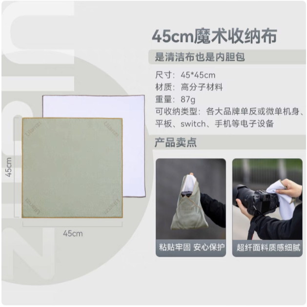 Ulanzi魔術萬能收納布 CM009 45x45cm #3270 | 蝦皮購物