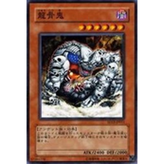 【DCT_緣夢の城2】遊戲王 307-035&EE2-JP091 龍骨鬼 普卡/亮面 90-95分 | 蝦皮購物