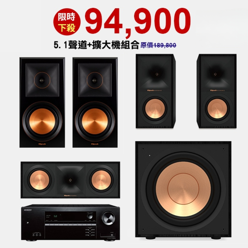 10%蝦幣回饋🔥英格藍🔥古力奇RP-600M+R50M+R50C+TX-NR5100+R101SW5.1聲道+擴大機組合 | 蝦皮購物