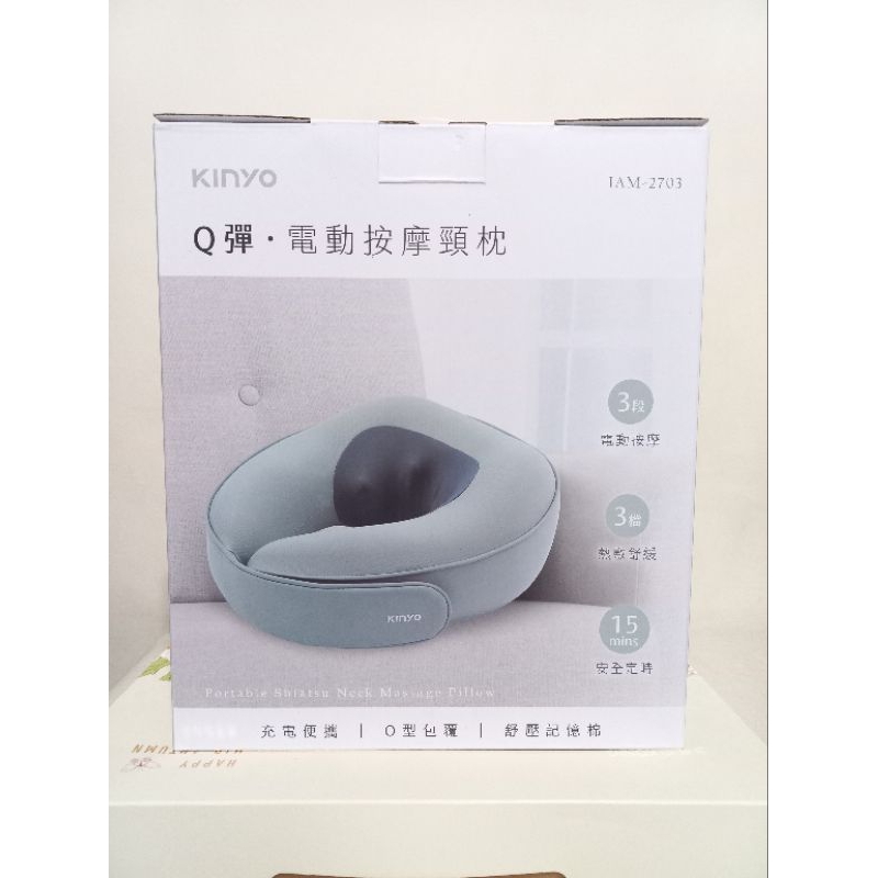 KINYO Q彈電動按摩頸枕 釋壓按摩器（IAM 2703） | 蝦皮購物