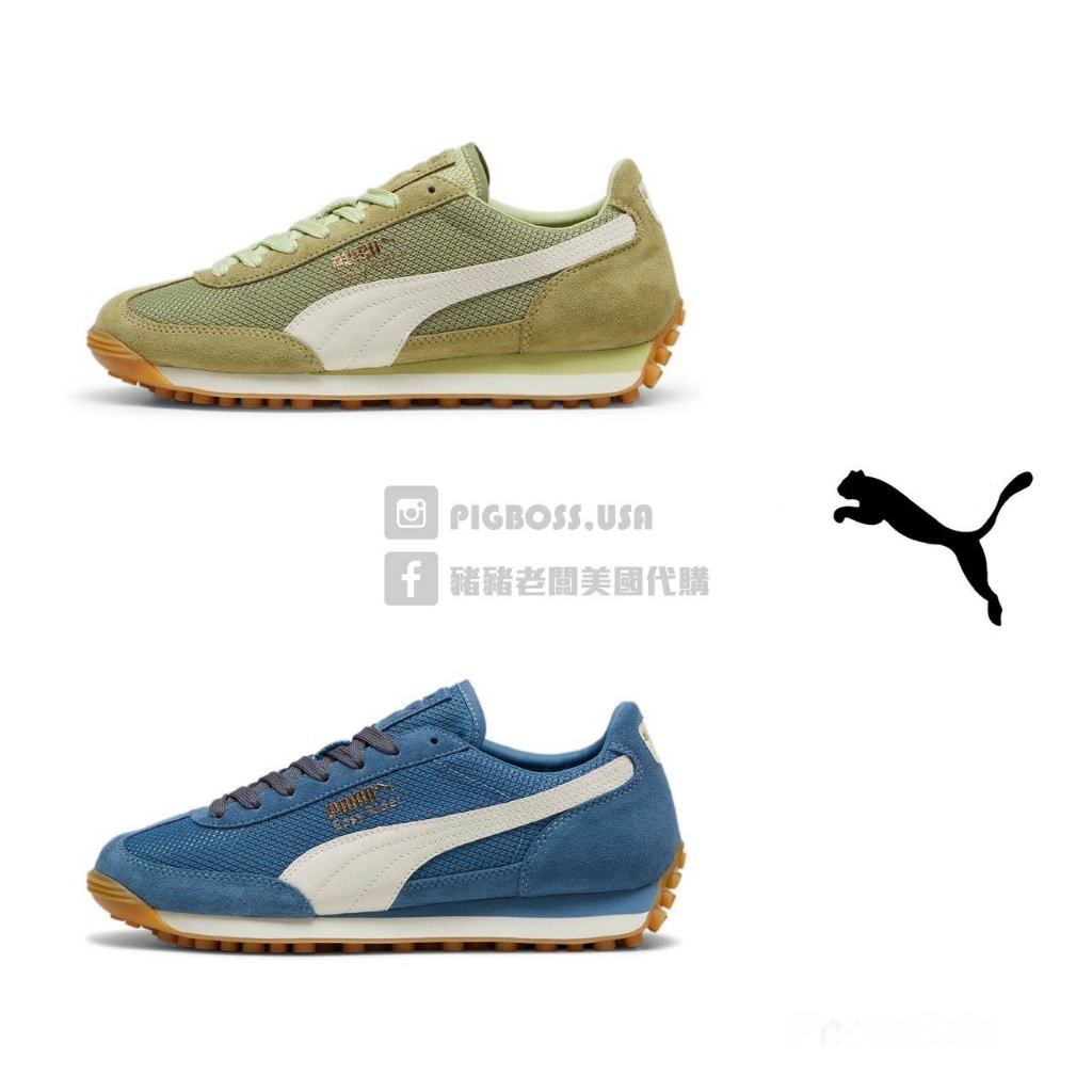 【豬豬老闆】PUMA Easy Rider Mesh 麂皮 拼接 復古 運動 休閒鞋 男女 綠39966201 藍02 | 蝦皮購物