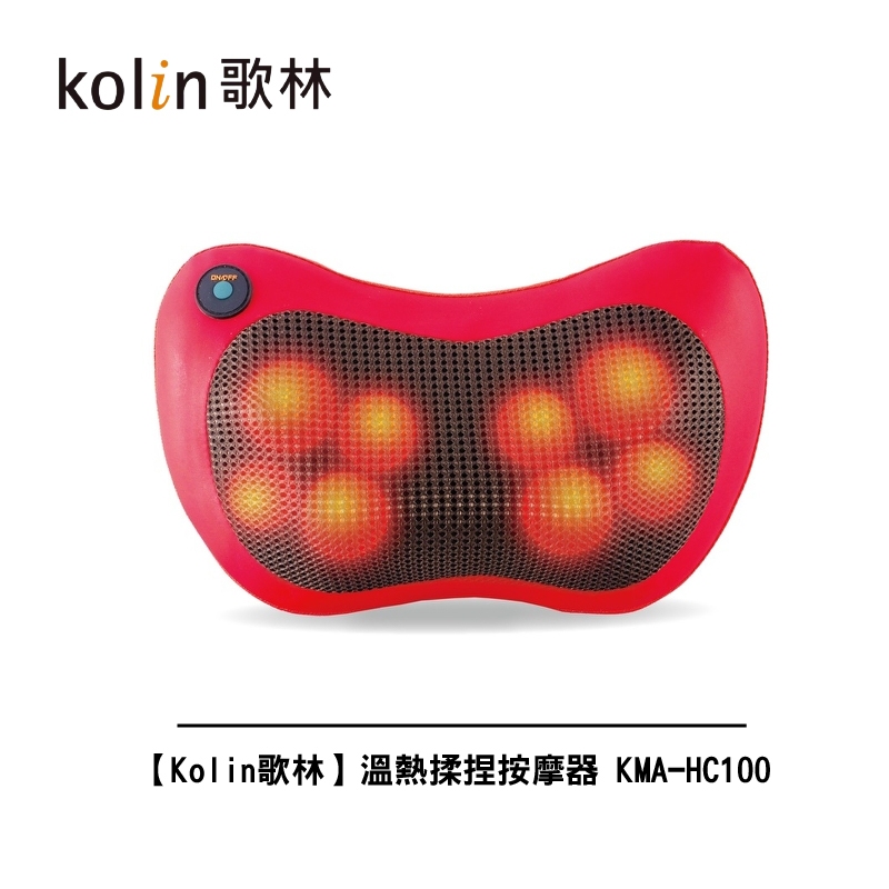 Kolin歌林溫熱揉捏按摩器 KMA-HC100 | 蝦皮購物