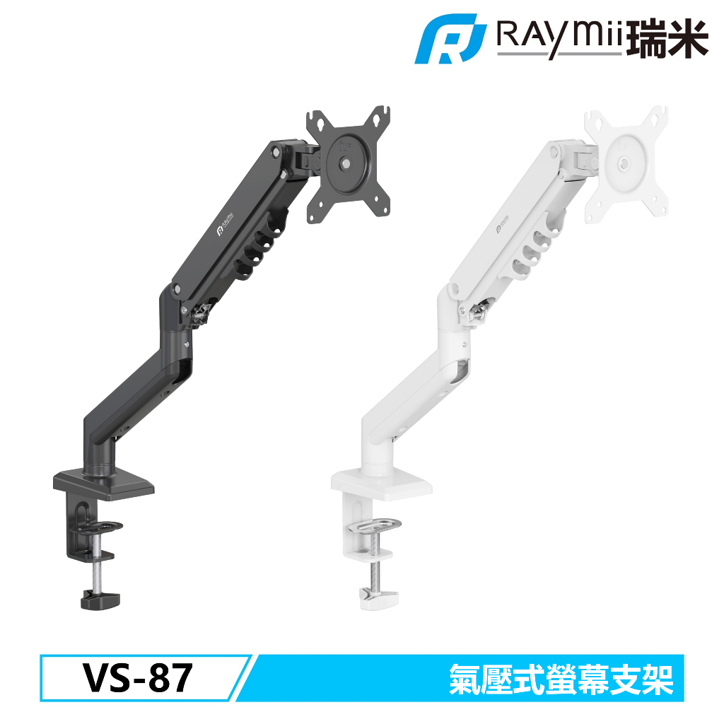 瑞米 Raymii VS-87 氣壓式螢幕支架 螢幕架 螢幕增高架 懸掛支架 單螢幕支架 | 蝦皮購物