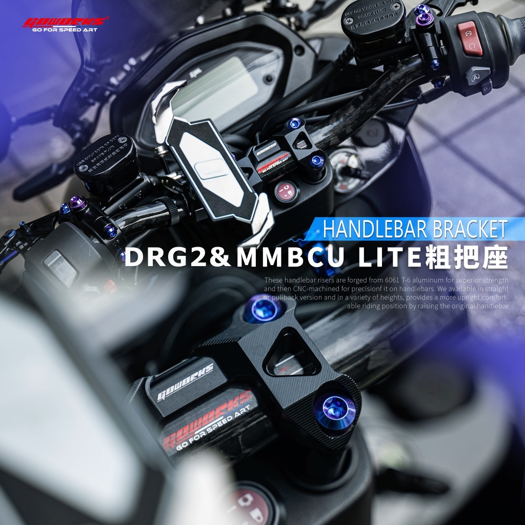 GOWORKS Drg2 LITE 把座 drg2改裝 二代龍 把手座 曼巴也可用 Drg二代 原廠高度 小資把座 | 蝦皮購物
