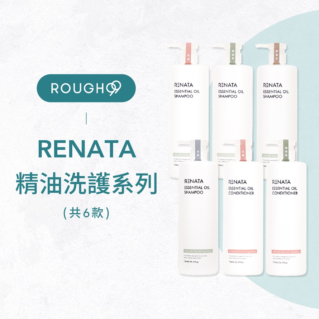 ⎮Rough99⎮Renata 蕾娜塔｜精油洗髮精 精油護髮乳 玫瑰 /茶樹 /野薄荷 /檸檬草 | 蝦皮購物