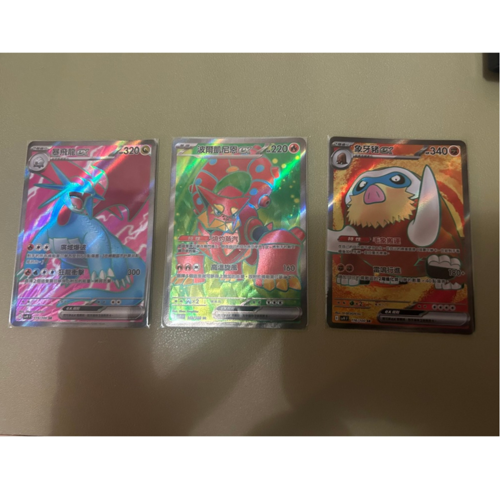 【卡牌の森】SV9 SR 波爾凱尼恩ex 113 象牙豬ex 116 暴飛龍 ex 119 PTCG寶可夢中文版 | 蝦皮購物