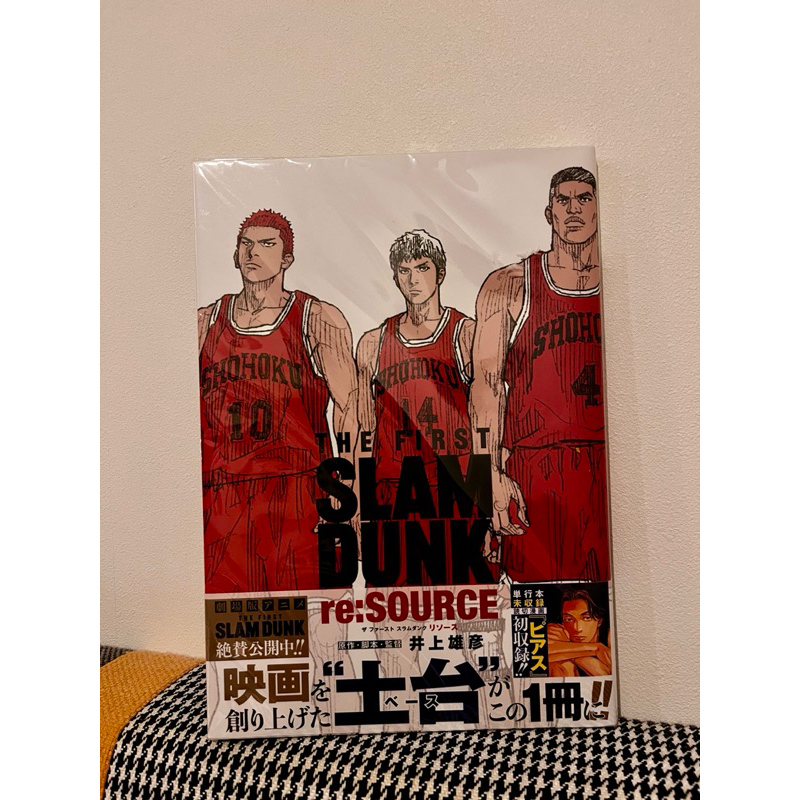 THE FIRST SLAM DUNK re:SOURCE—灌籃高手電影完全設定集(日文版） | 蝦皮購物