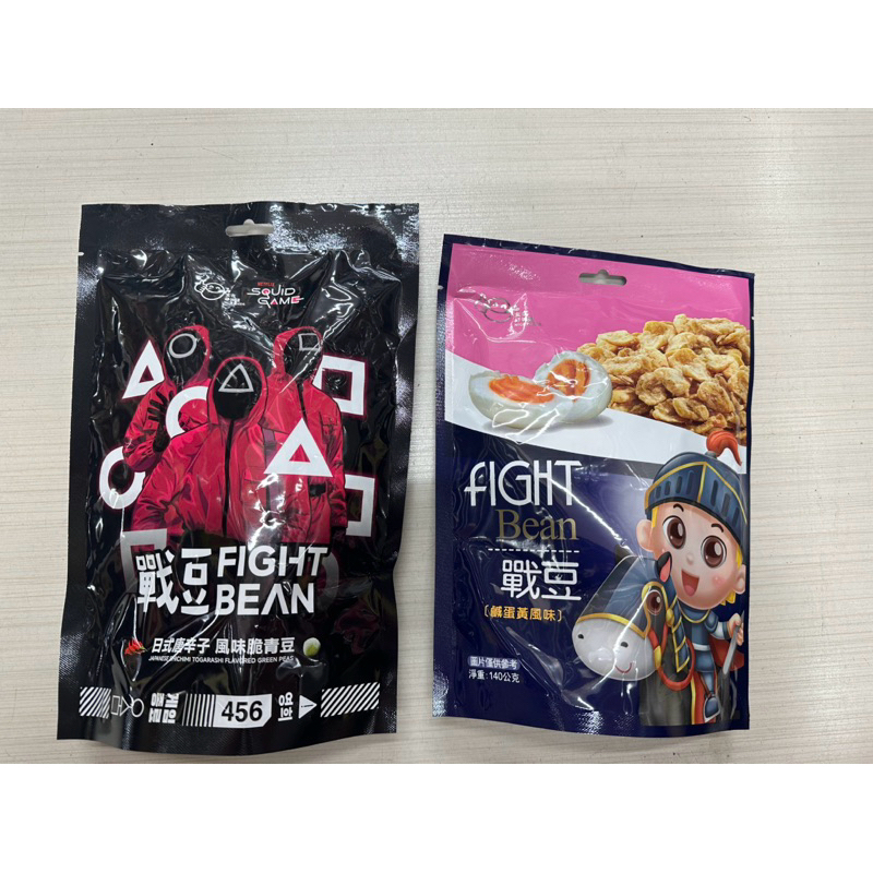 戰豆 鹹蛋黃風味蠶豆片 140g 戰豆 日式唐辛子 風味脆青豆220g青豆零食 食在好味道 蠶豆酥 | 蝦皮購物