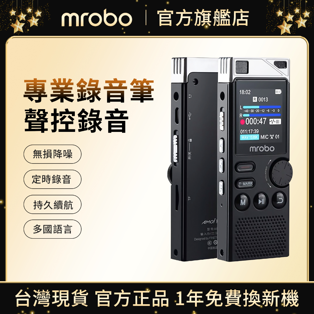 Mrobo丨專業錄音筆 無損降噪 聲控錄音 定時錄音 語音内錄 多國語言 錄音筆外放 HIFI音質 持久續航 | 蝦皮購物