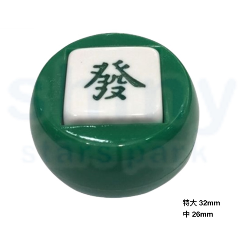 【揪是 i 文具】榮冠 32mm 特大 方向環 東西南北 麻將方向環 風向骰 方位骰 風位骰 搬風 | 蝦皮購物