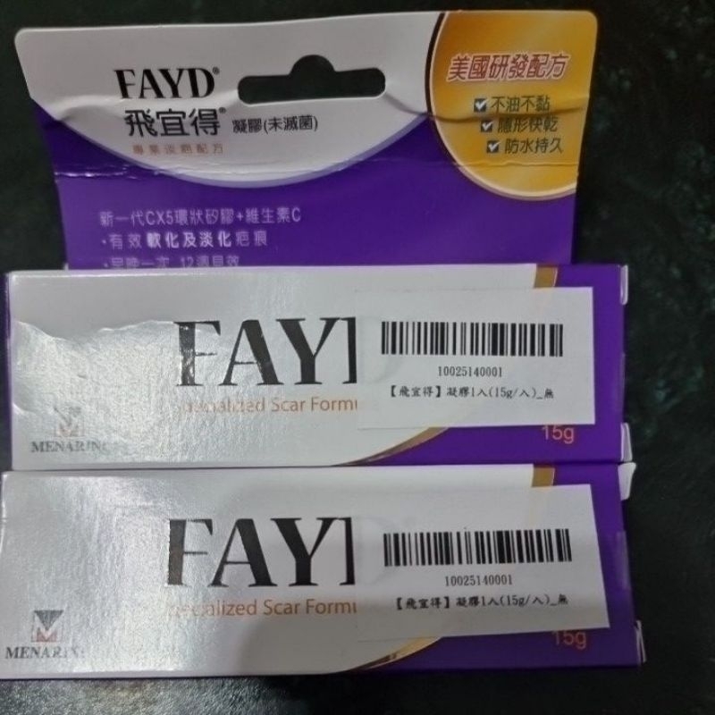 FAYD 飛宜得凝膠兩條 | 蝦皮購物