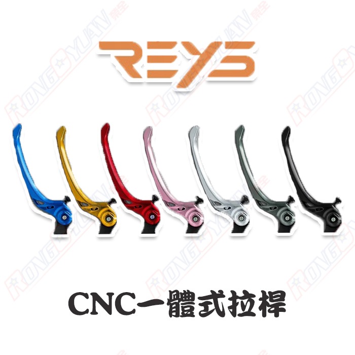 【榮銓】REYS CNC一體式拉桿 新品預購 RS457 2024 | 蝦皮購物