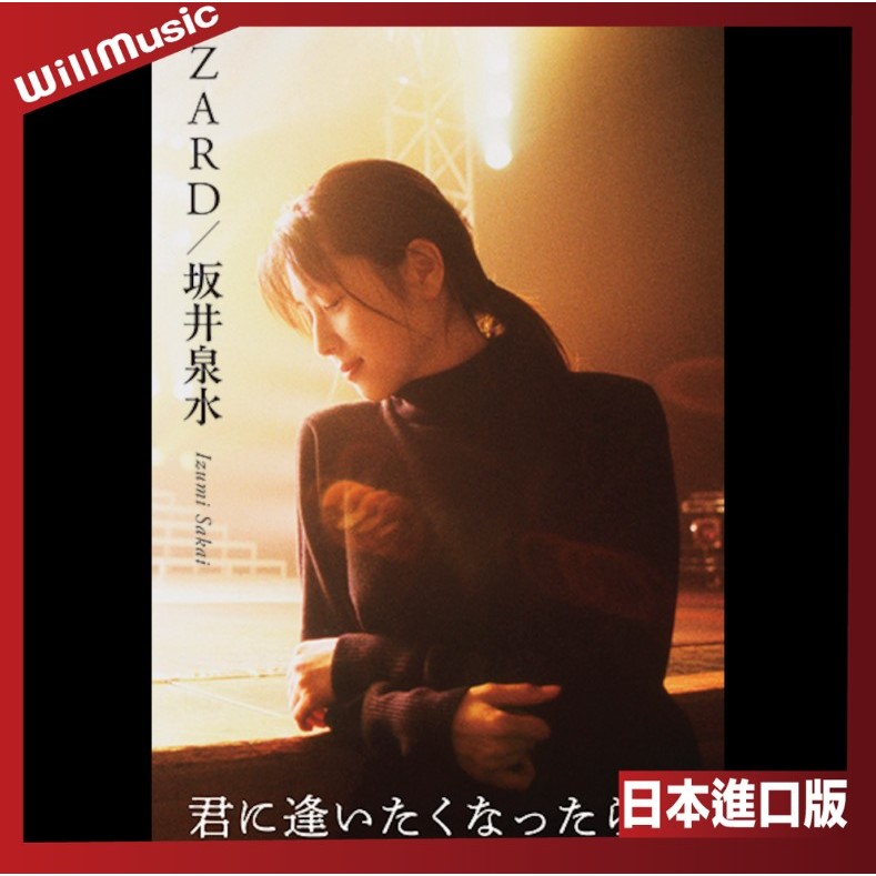 微音樂💃 現貨 日版 ZARD 35周年記念寫真集 MONOCHROME / COLORS / 採訪集 日本進口版 | 蝦皮購物