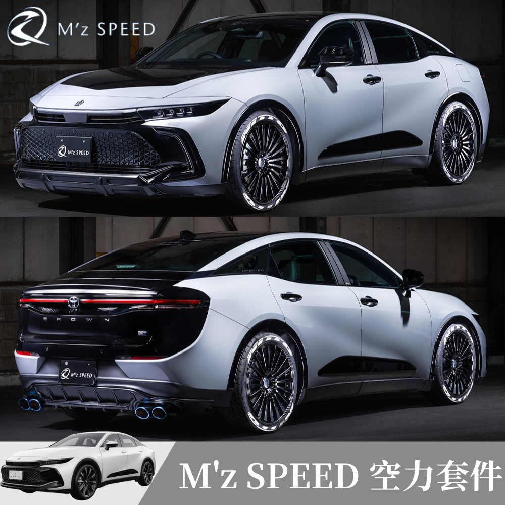 [捷威] 日本原裝進口 TOYOTA CROWN M'z SPEED 套件 空力套件 日本套件 皇冠套件 | 蝦皮購物