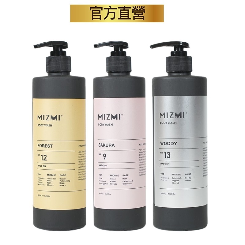 MIZMI沐浴精480ml(白雪櫻/水感舒眠/輕柔東方) | 蝦皮購物