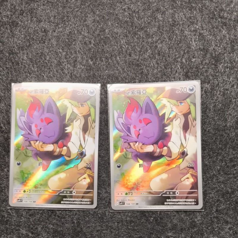繁體中文版 PTCG 寶可夢卡牌 『N的索羅亞』SV9 F 108/100 AR | 蝦皮購物