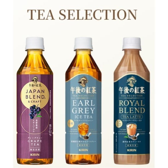 免運 快速出貨 日本 KIRIN 午後紅茶 TEA SELECTION 葡萄茶 果茶 伯爵冰茶 茶拿鐵 奶茶 伯爵茶 | 蝦皮購物