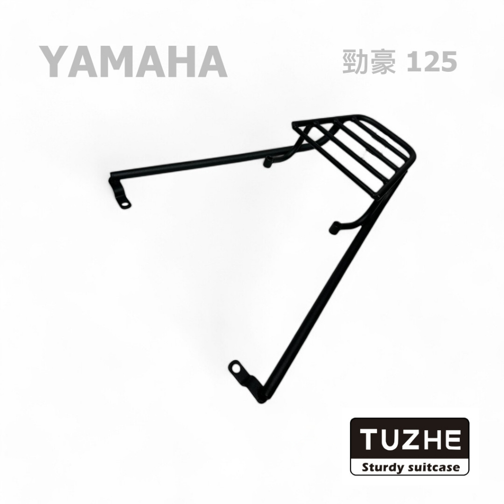 🛵 TUZHE 鋁箱 山葉 YAMAHA 勁豪125 後架 後箱架 貨架 行李架 外送架 | 蝦皮購物