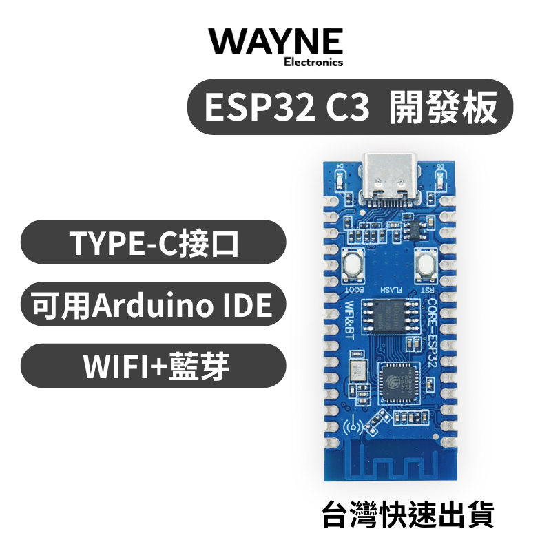 ESP32 C3 開發板 Type-c WIFI+藍芽 物聯網 ARDUINO | 蝦皮購物
