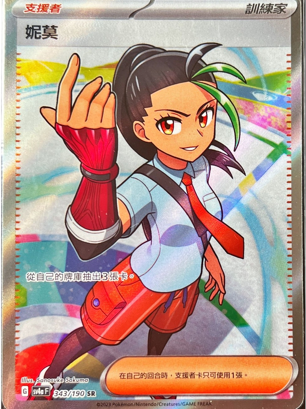 [TB] 寶可夢PTCG 中文版 訓練家 妮莫 sv4a F343/190 SR | 蝦皮購物