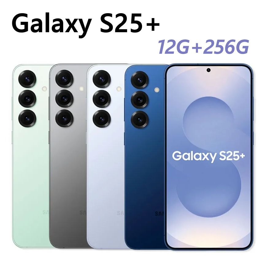 全新未拆 三星 SAMSUNG Galaxy S25+ 256G 6.7吋 S25 Plus 綠灰冰藍深藍色 高雄 | 蝦皮購物